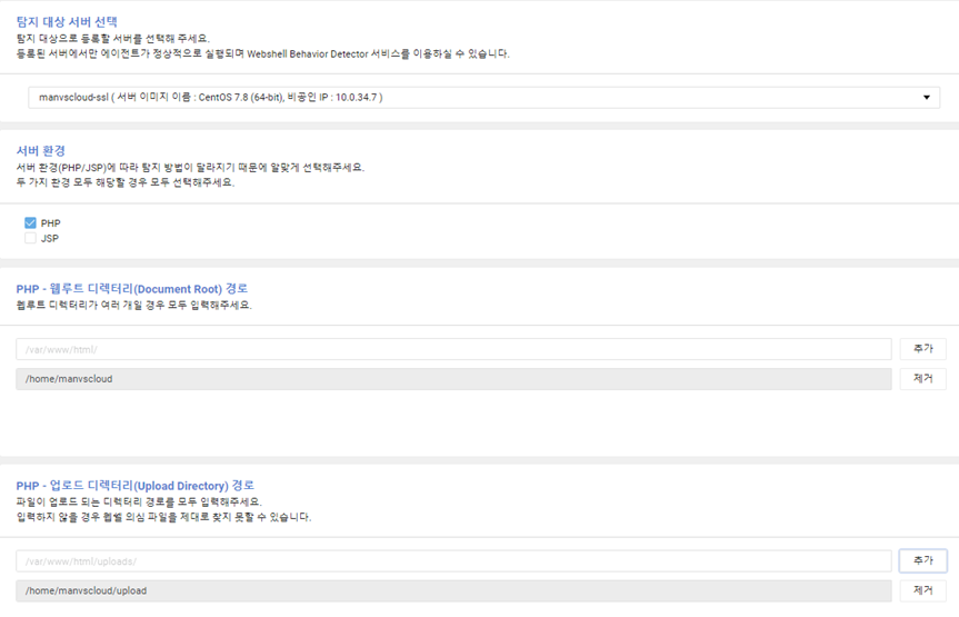 [NCLOUD] 행위 기반 실시간 웹쉘 탐지, WebShell Behavior Detector(WBD)